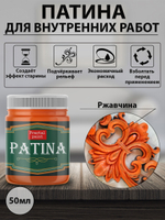 Патина «Ржавчина» – купить за 130 ₽ | Fractal Paint
