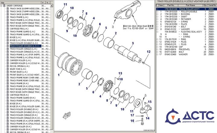 Ходовая часть – купить по лучшей цене | Запчасти для спецтехники