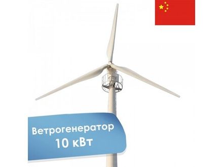 Ветрогенераторы для дома купить по выгодным ценам