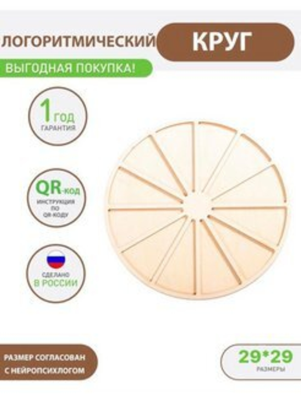 Визуально - ритмический логопедический лого круг – купить за 630 ...