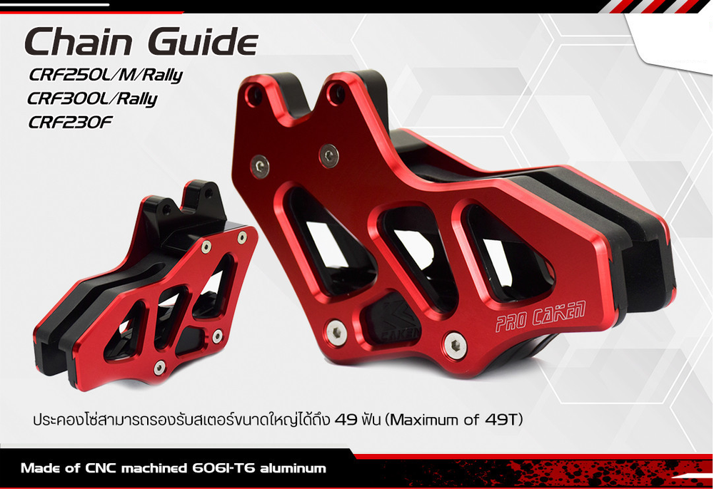 Chain Guide 49T for Honda CRF250-300L-M-Rally, CRF230F - buy | OEM ...