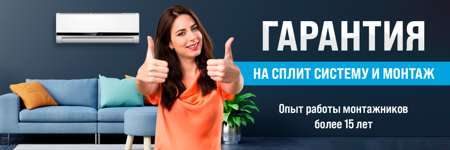 Кондиционер Юг - магазин климатической техники в Новороссийске