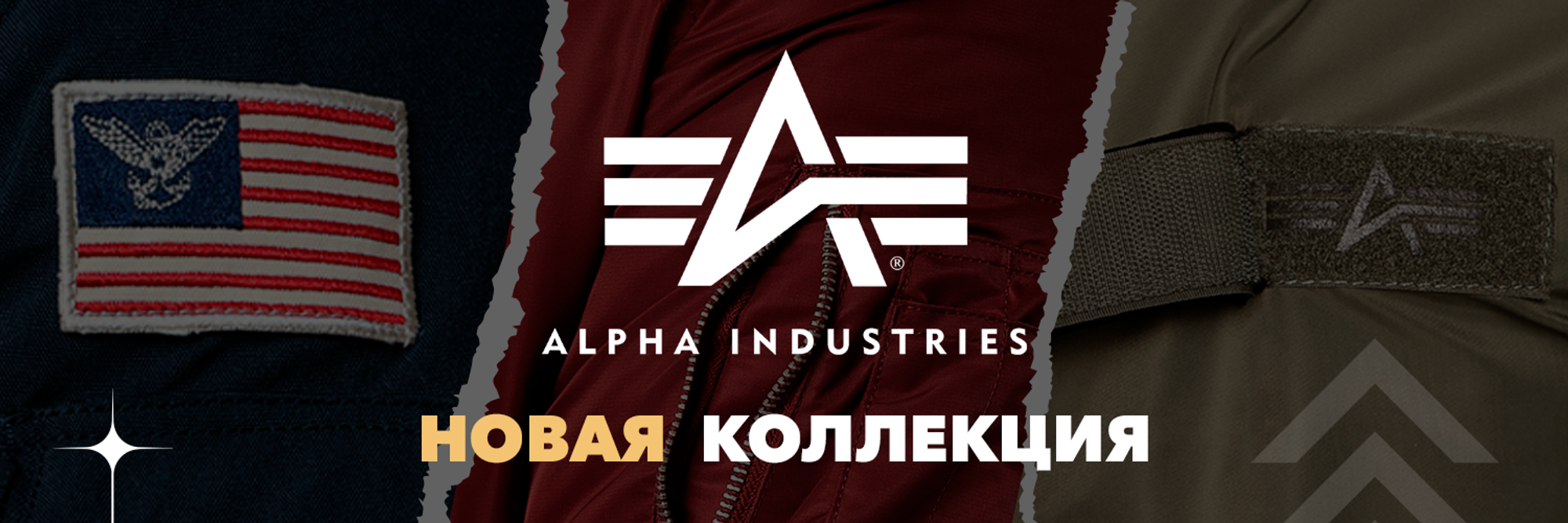 Одежда в стиле милитари в Москве Armed Forces Shop