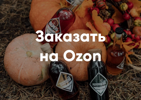 Алтайский Винокур