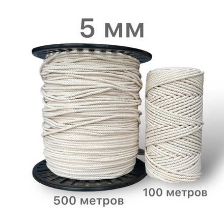 Верёвка трехпрядная хлопок | MAGIA MACRAME
