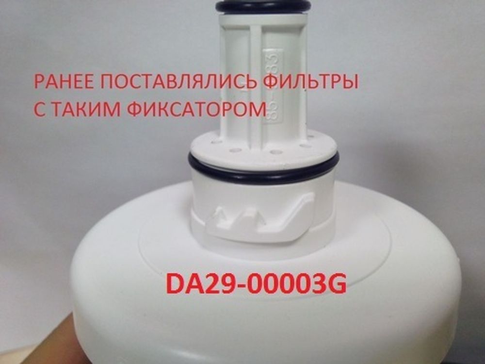DA29-00003G Фильтр для холодильника (Samsung) Самсунг - DA29-00003G ...