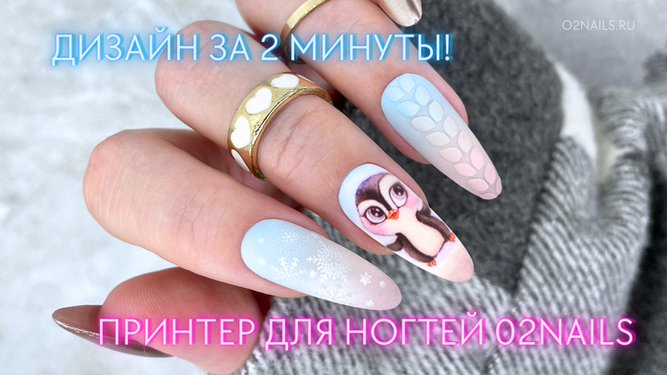 Купить принтер для ногтей - официальный представитель