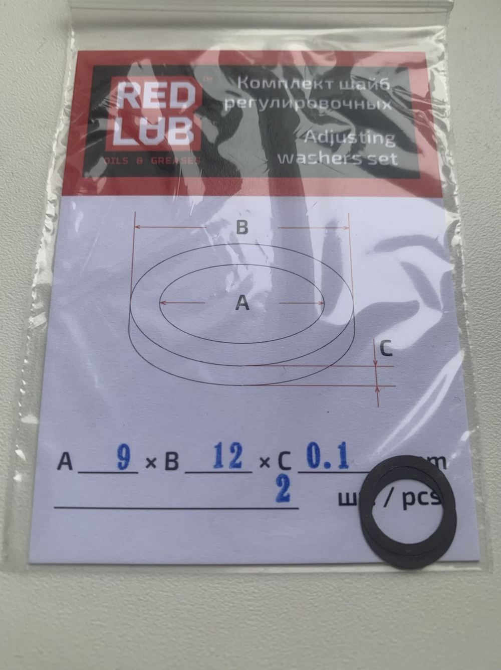 Комплекты шайб | Redlub.ru