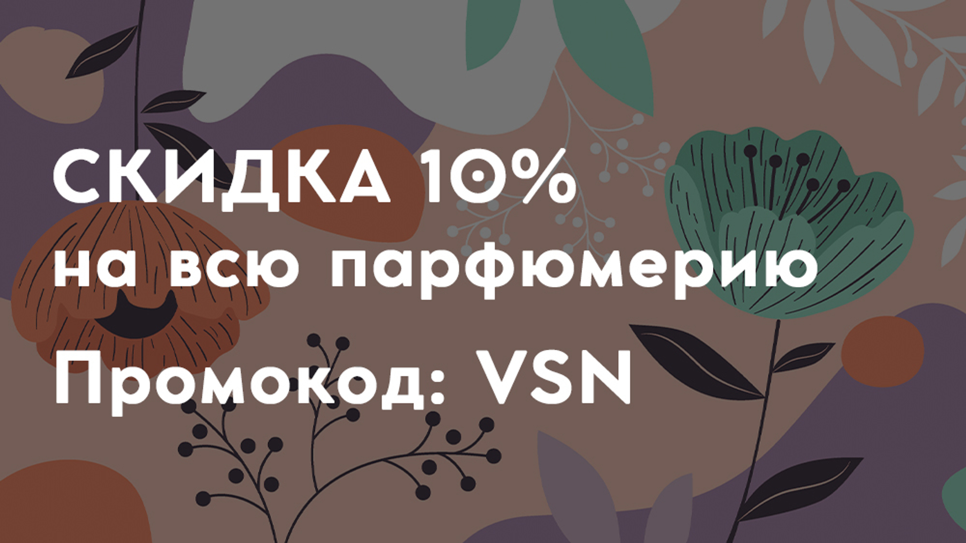 Parfum.kz | Купить парфюм в Алматы с доставкой