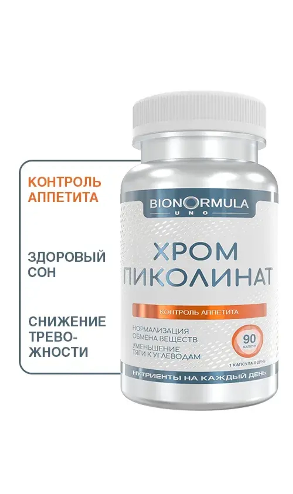 Капсулы пиколинат хрома | Применение и цена