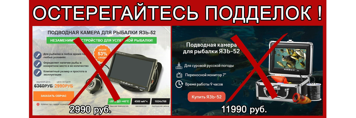 Подводные камеры ЯЗЬ-52