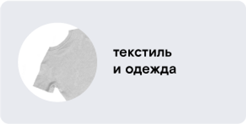 Красители для одежды в Нижнем Новгороде