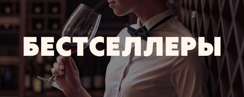 Интернет-витрина DASKOWINE.RU. Купить вино и алкоголь