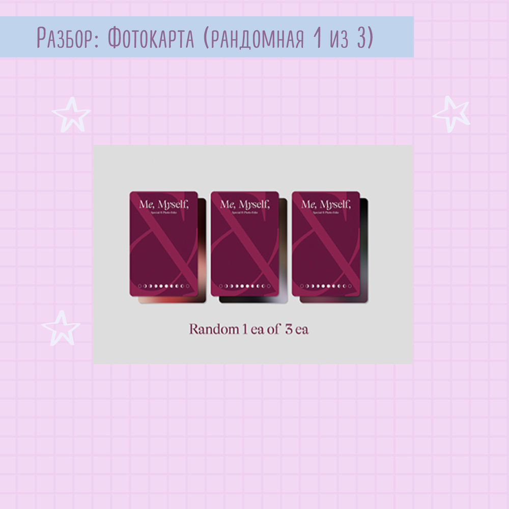 🇰🇷 BTS - Stars Store - интернет магазин