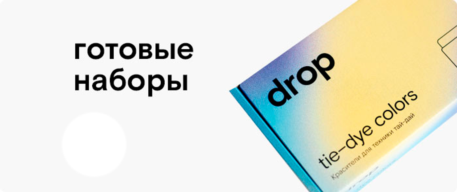 dropcolor.ru