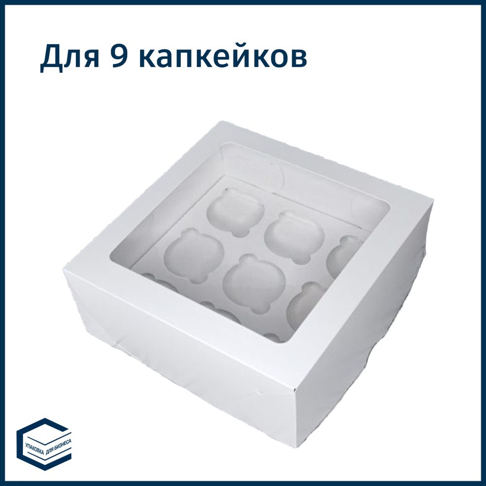 Коробки для капкейков