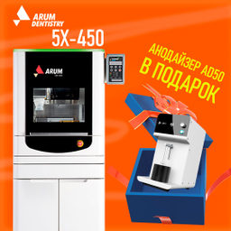 Анодайзер AD50 (Корея) за 144000₽ в наличии