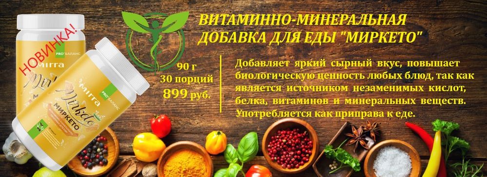 Умная косметика MIRRA