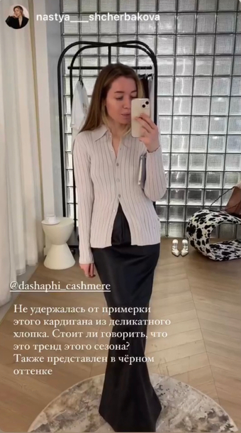 Хлопковая рубашка перламутровая - превосходное качество, быстрая доставка | DASHA PHI CASHMERE