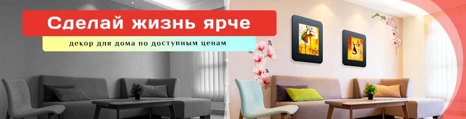 Woozzee.ru - интернет магазин товаров для декора