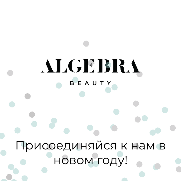 Algebra beauty