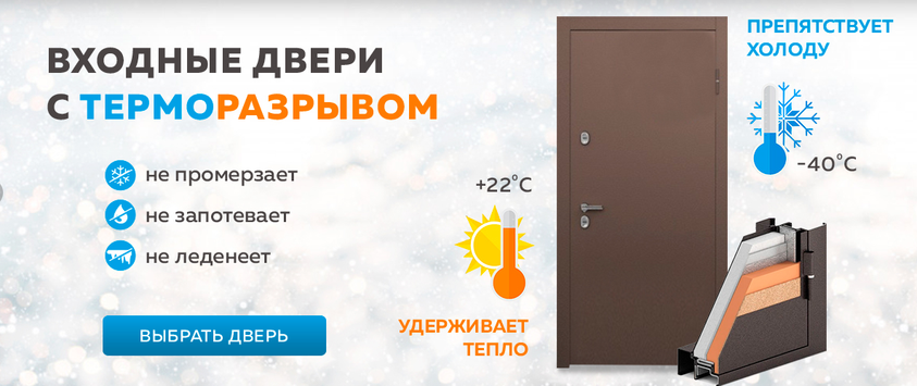 Входные двери для загородного дома на Заказ,Термодвери,Нестандартные,
