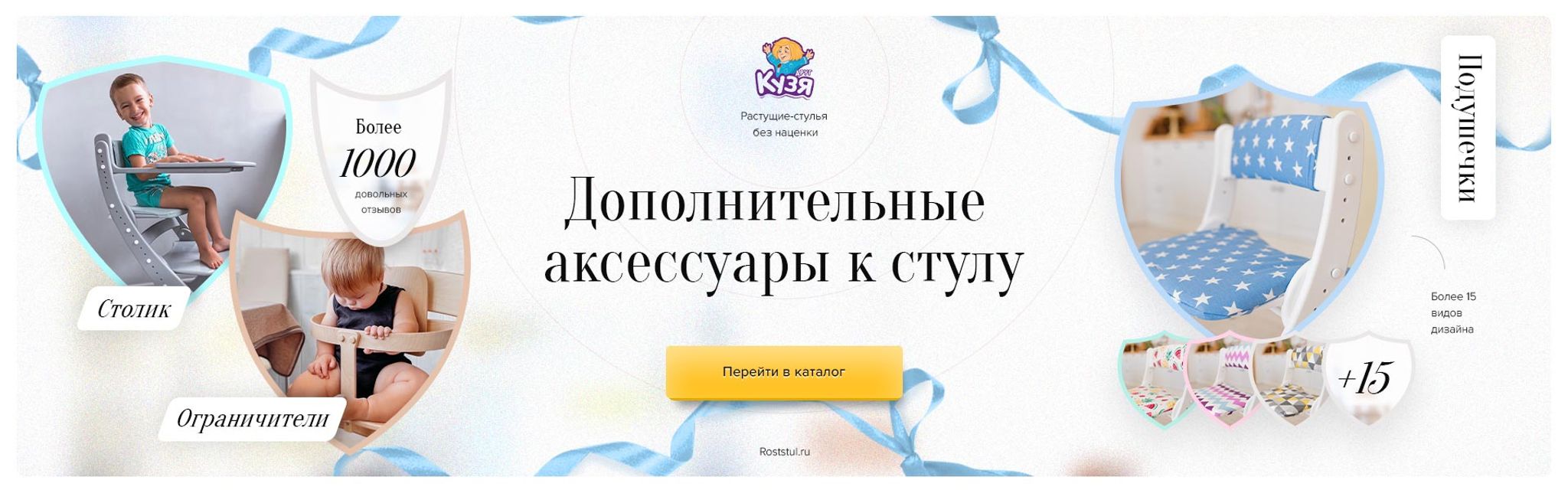Растущий стул «Кузя» — купить в интернет-магазине с доставкой по Москве ...