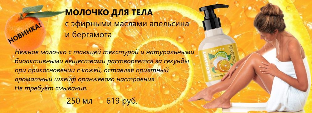 Умная косметика MIRRA