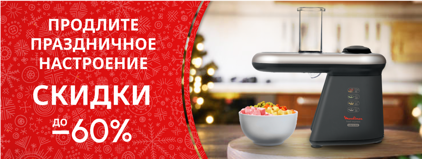 Мясорубки Moulinex в официальном интернет магазине Moulinex. Цены от ...
