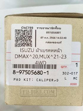 8976890770. Pad kit, Caliper, R. Brake Pads Isuzu MU-X 21-23 - buy ...