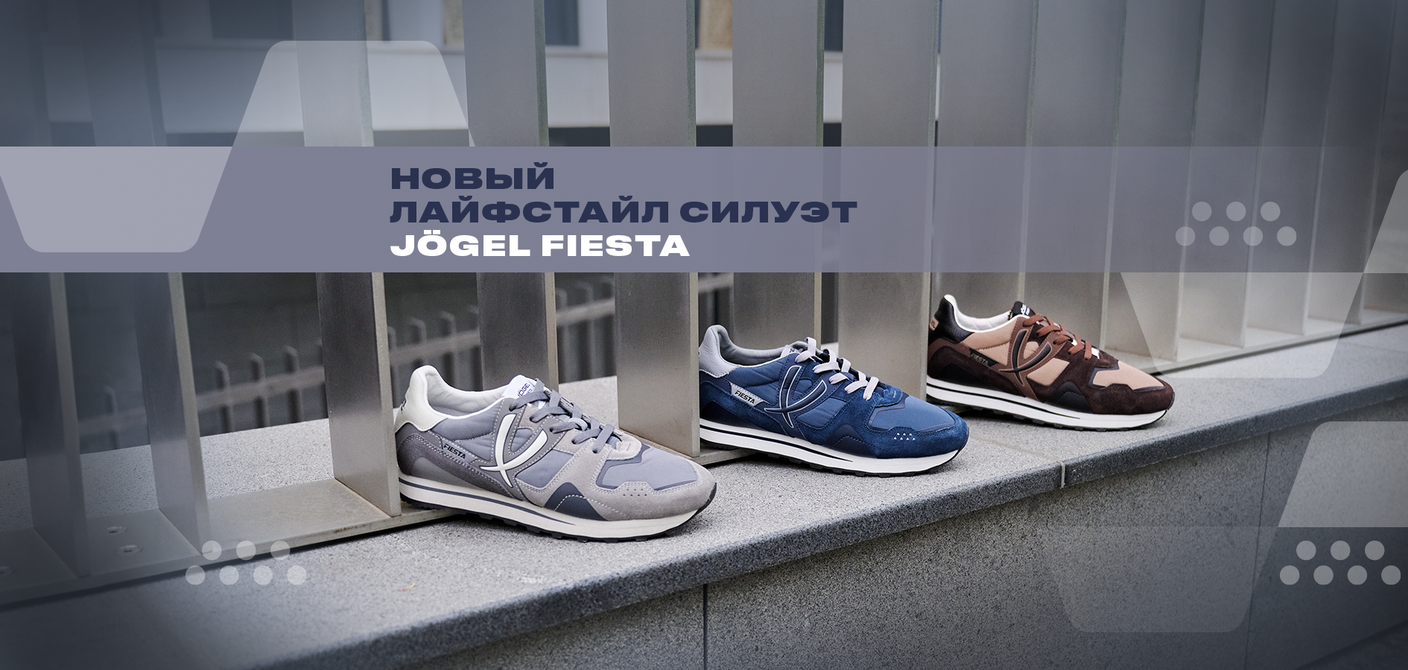 jrussia.store - официальный дистрибьютер Jogel в России, продажа ...