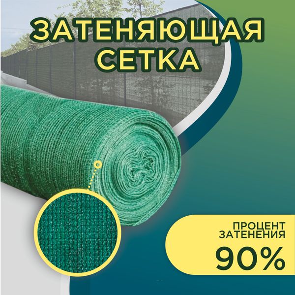 Затеняющая сетка для растений - Купить сетку затеняющую для теплиц и ...