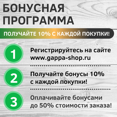 Купить масла для дерева по выгодной цене в интернет-магазине GAPPA