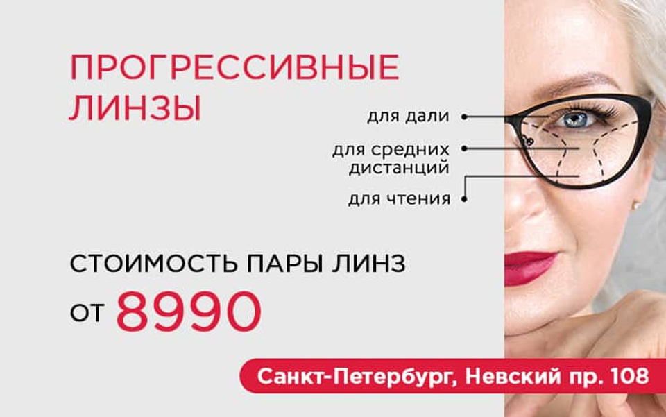 Заказать очки и купить оправы недорого в салоне оптики СПб Rocking Look ...