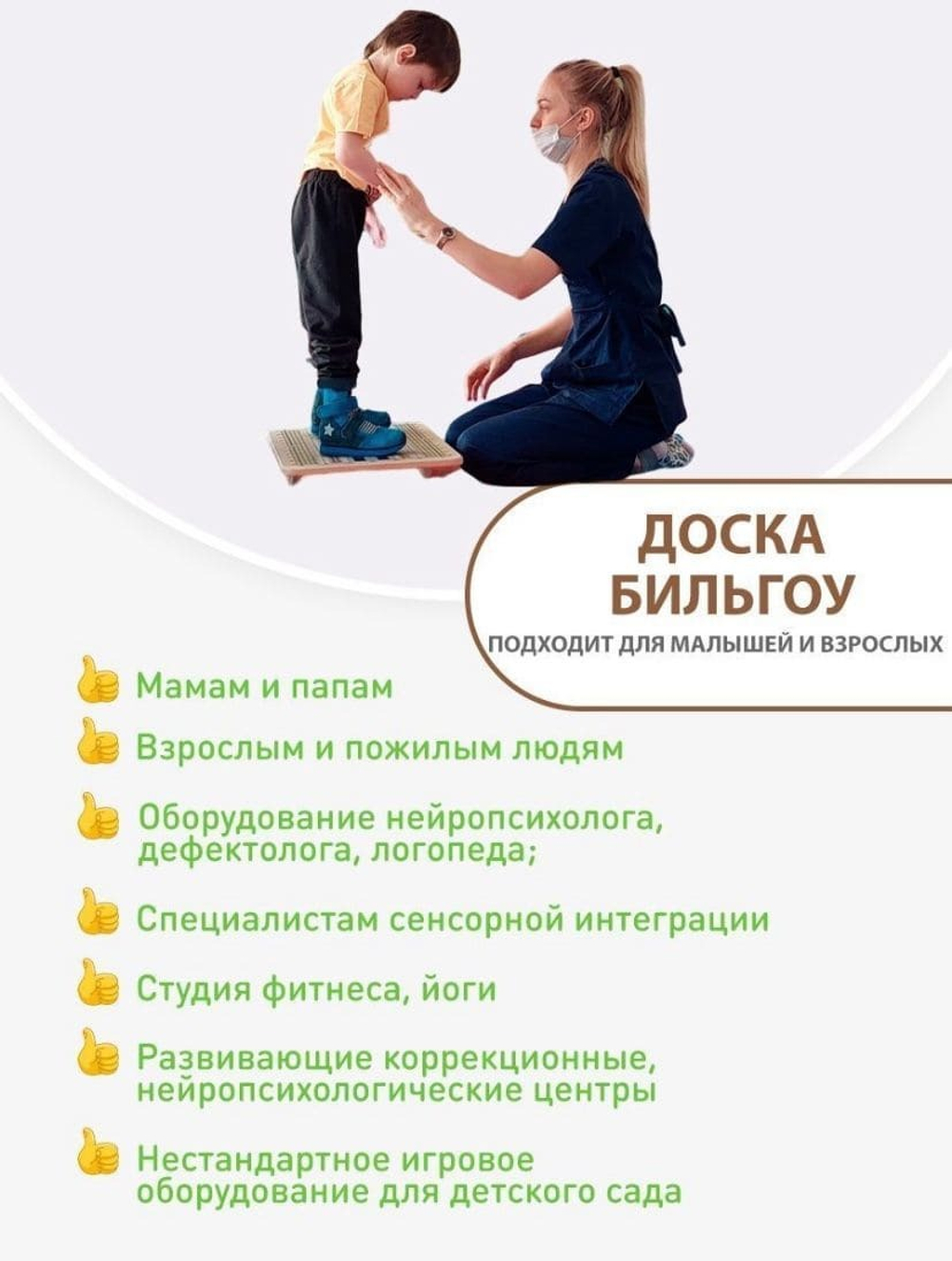 Доска Бильгоу - как правильно выбрать тренажер