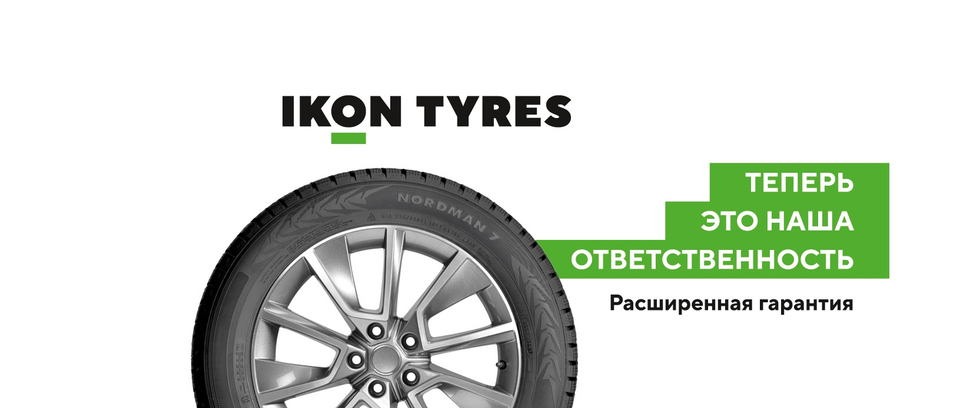 QrTyre купить шины в Новороссийске