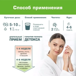 Купить пищевой цеолит для людей в Москве | Продукт для приема внутрь ...